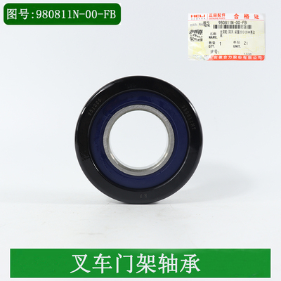 叉车门架轴承滚轮980811NT 119*55*34mm适用合力杭叉龙工3-3.5吨