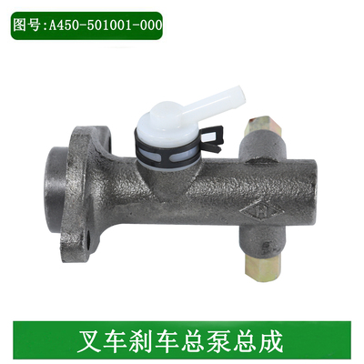 叉车刹车总泵制动总泵制动主缸刹车泵适用杭叉A45A47 4.5-4.7吨