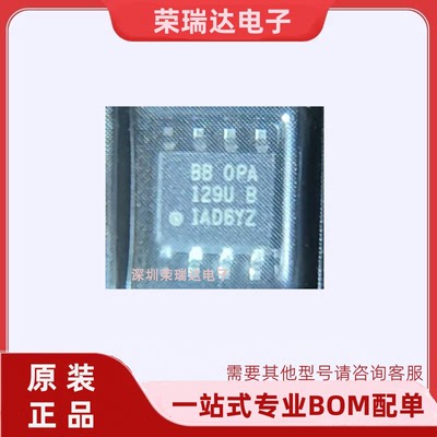 全新原装OPA129UB芯片