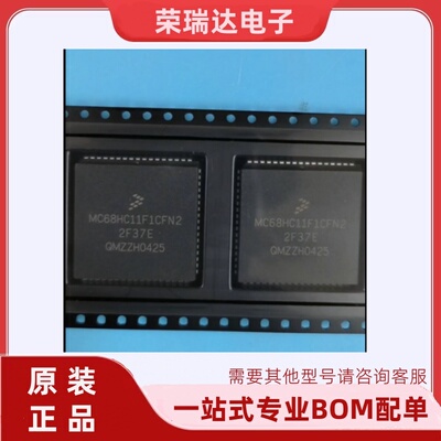 MC68HC11F1CFN2原装全新芯片
