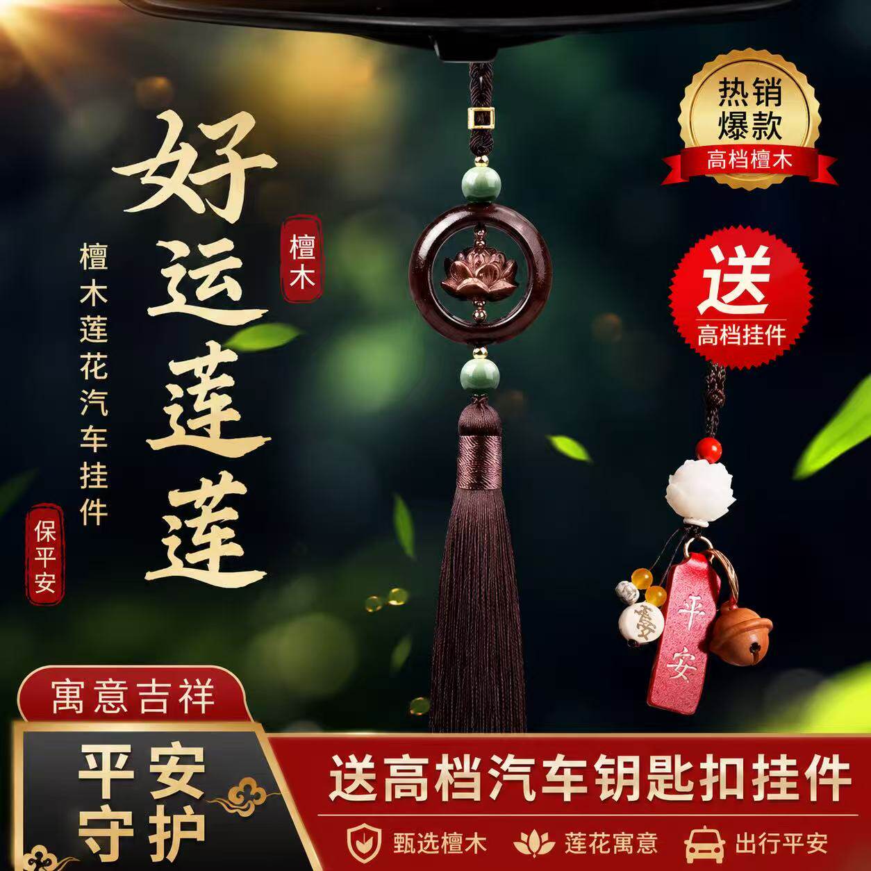 新款汽车挂件车内载后视镜装饰用品高档出入平安吊坠摆件男士挂饰