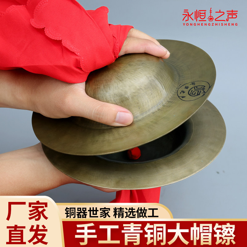 【手工锻打】青铜镲青铜钹21cm大帽钹28公分大头镲老式青铜镲川钹