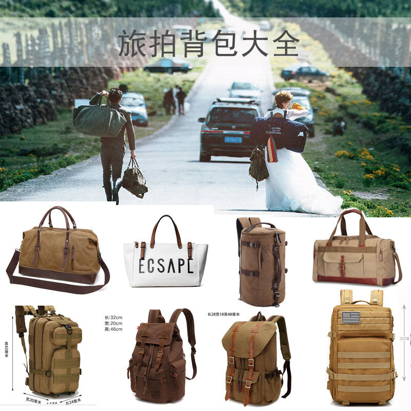 婚纱拍摄道具个性帆布男女通用背包影楼创意外景拍照旅拍手提包