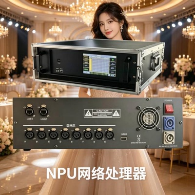 MaNPU网络扩展器MA控台专用Artnet处理器DMX舞台灯光黑马控台控制