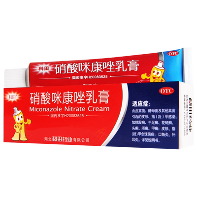 【科田】硝酸咪康唑乳膏2%*20g*1支/盒手癣头癣花斑癣