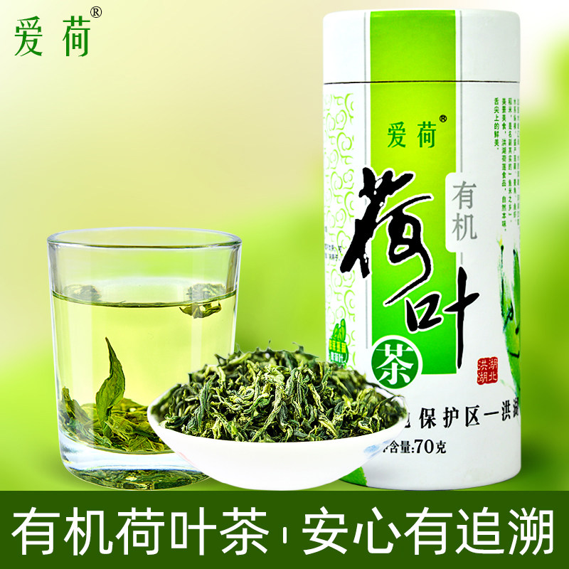 爱荷有机纯荷叶茶70克新鲜嫩荷叶炒制清香花草茶有机认证