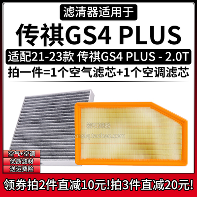 高品质空气滤+空调滤芯组合[1套]