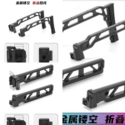 MCX/MPX专用尾托响尾蛇金属折叠后托西格绍尔20mm导轨托芯AKA专用