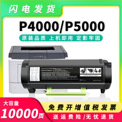 P5000DN硒鼓TL500H粉盒P5006DN