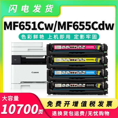 654Cdw墨盒MF651Cw粉盒MF656Cdw