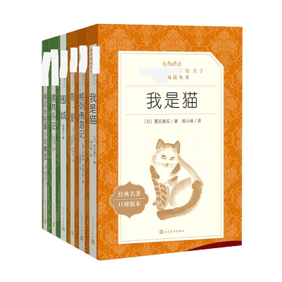 九年级下册语文书全套