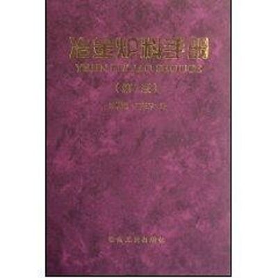 冶金炉料手册(第二版) 刘麟瑞 正版书籍 新华书店旗舰店文轩官网 冶金工业出版社