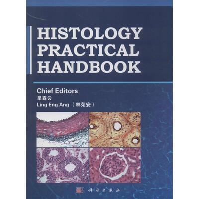 【新华文轩】Histology Practical Handbook 无 正版书籍 新华书店旗舰店文轩官网 科学出版社