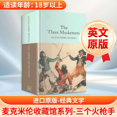 三个火枪手 英文进口原版MACMILLAN COLLECTOR'S LIBRARY- THE THREE MUSKETEER