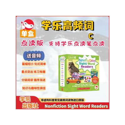 学乐“小分级”高频词C学乐“小分级”高频词NONFICTION SIGHT WORD READERS C
