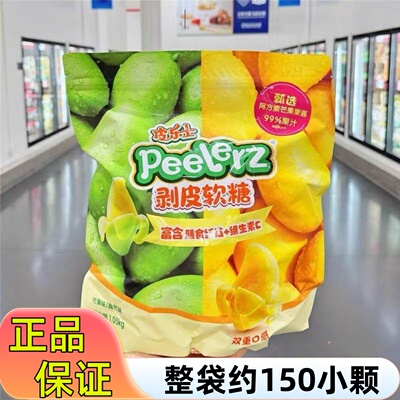 【山姆】剥皮软糖芒果味整袋