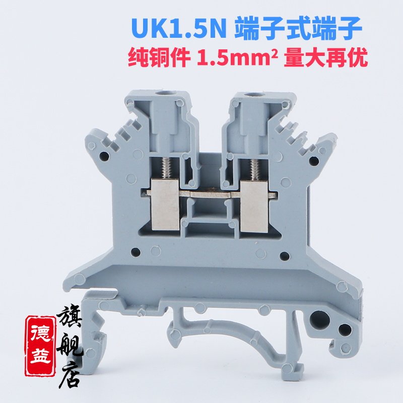UK1.5b纯铜件导轨式电压接线端子排UK-1.5N不滑丝1.5MM平方 100片_虎窝淘