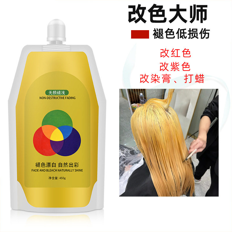 发廊改色大师美发改色膏红改黄染膏漂膏改红色漂发剂漂发膏褪红色