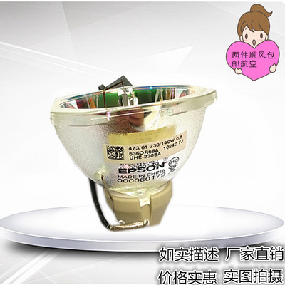 爱普生投影机仪灯泡CB-4650/4750W/4855WU/4550/1980W ELPLP77