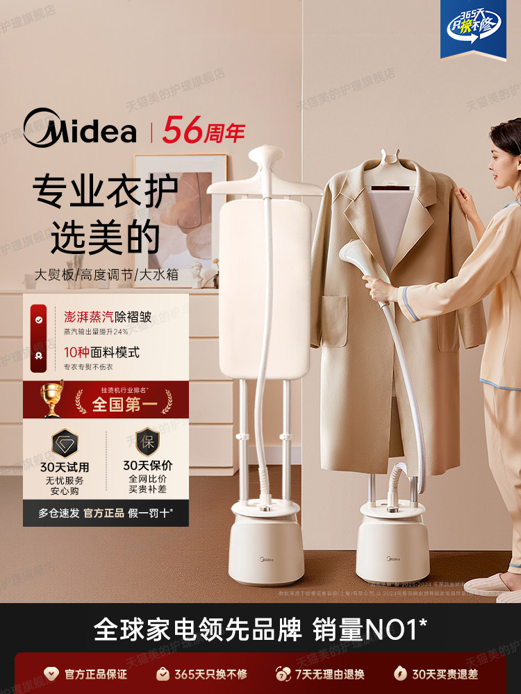 Midea Garment Steamer Electric Iron for Home and Commercial Use ...