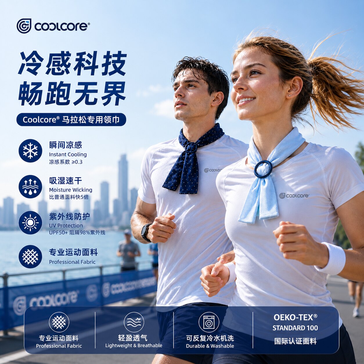 COOLCORE冷感运动毛巾冰感小领巾儿童健身房吸汗降温凉感定制logo