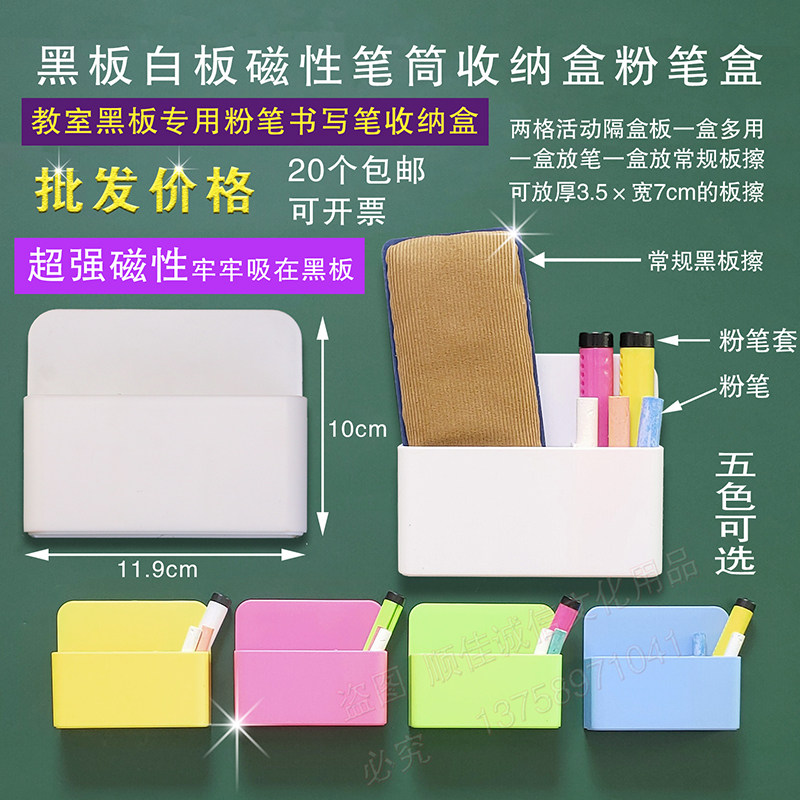 磁性可挂可吸式笔筒白板笔收纳盒黑板壁挂大容量磁铁笔盒磁力磁吸_虎窝淘