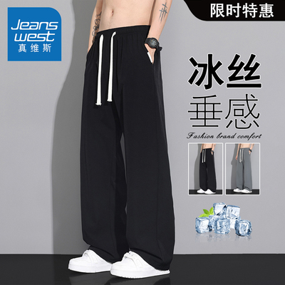 真维斯夏季冰丝凉感直筒休闲裤子