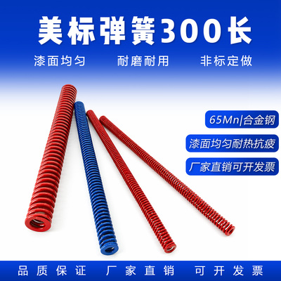 65MN红色模具弹簧回弹度优