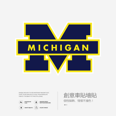 UMich密歇根大学墙贴办公室玻璃装饰个性创意车贴咖啡店贴纸定制