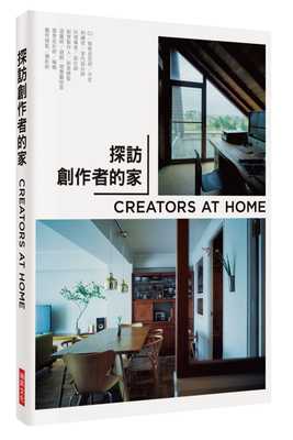 预售正版 探访创作者的家CREATORS AT HOME 瑞升  生活风格 原版进口书