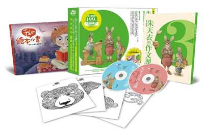 预售正版 朱天衣朱天衣的作文课3用引导的方式 让孩子发挥写作的本能！(2片CD+朱天衣的作文课3一本  原版进口书