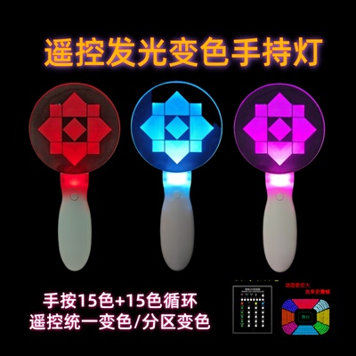 遥控荧光棒应援棒手持灯DMX球灯