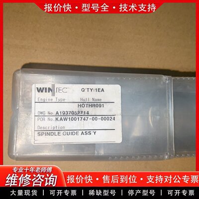 WINTEC原装SPINDLE GUIDE ASS'Y导轨组件-可维修