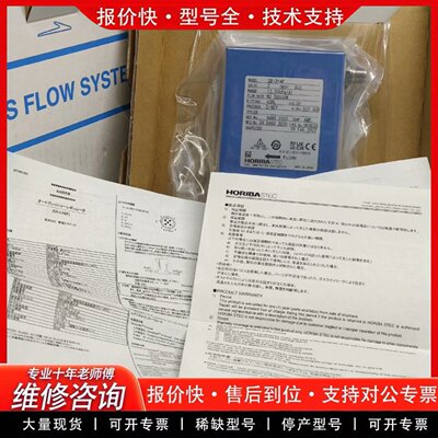 GR-314F HORIBA气体质量计PC计-可维修