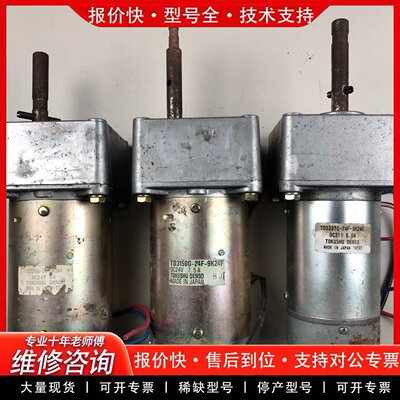 TOKUSHU直流减速电机TD3150G-24F TD3 减速马达 直流电机-可维修