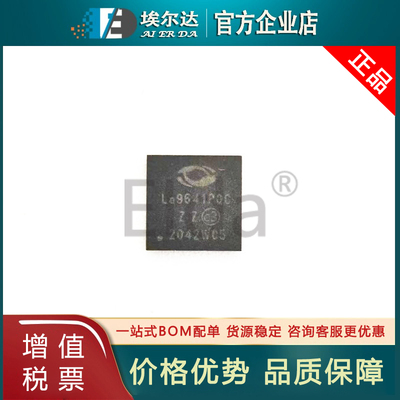 LE9641PQC Le9641PQC QFN-48(7x7)封装 电信接口芯片IC 全新原装
