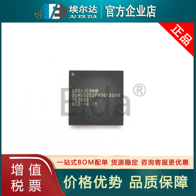 BCM58202PA0KFBG10 封装：BGA 集成电路电子IC BCM58202PA0KFBG10