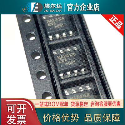 MAX4126ESA 贴片SOIC-8 低功耗轨对轨高精密CMOS运算放大器芯片IC