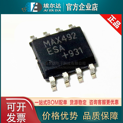 MAX492ESA 贴片SOIC-8封装 双路运算放大器芯片运放IC集成电路IC