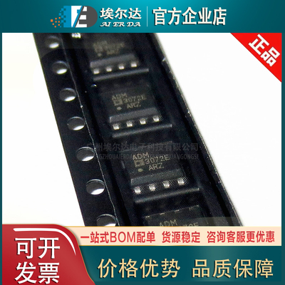 ADM3072EARZ SOP8封装RS-485/RS-422芯片接口IC芯片接收器ADM3072