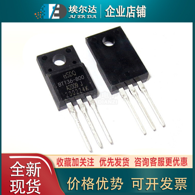 BT136-800 800V 4A TO-220F塑封 双向可控硅晶闸管 黄山电器HSDQ