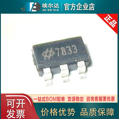 HT7833-1 丝印7833贴片全新 SOT-23-5 LDO低压差线性稳压器ic合泰