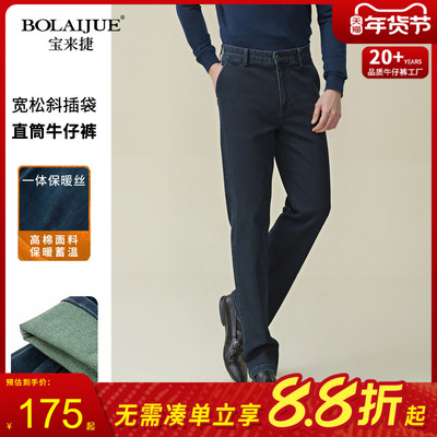 斜插袋保暖轻商务直筒牛仔裤