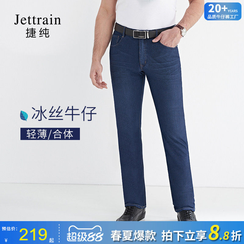 宝来捷冰丝牛仔裤男夏季新款弹力直筒宽松高弹天丝超薄浅色男裤潮
