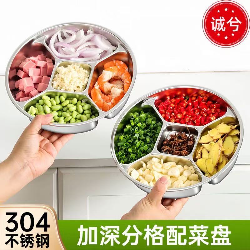 316不锈钢五格配菜盘加厚备餐盘食品级水果盘小吃盘葱姜蒜备料盘