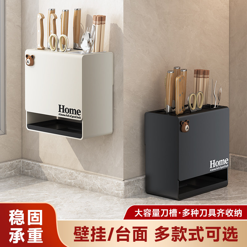 刀架置物架厨房家用壁挂式多功能菜刀架筷子筒刀架一体刀具收纳架