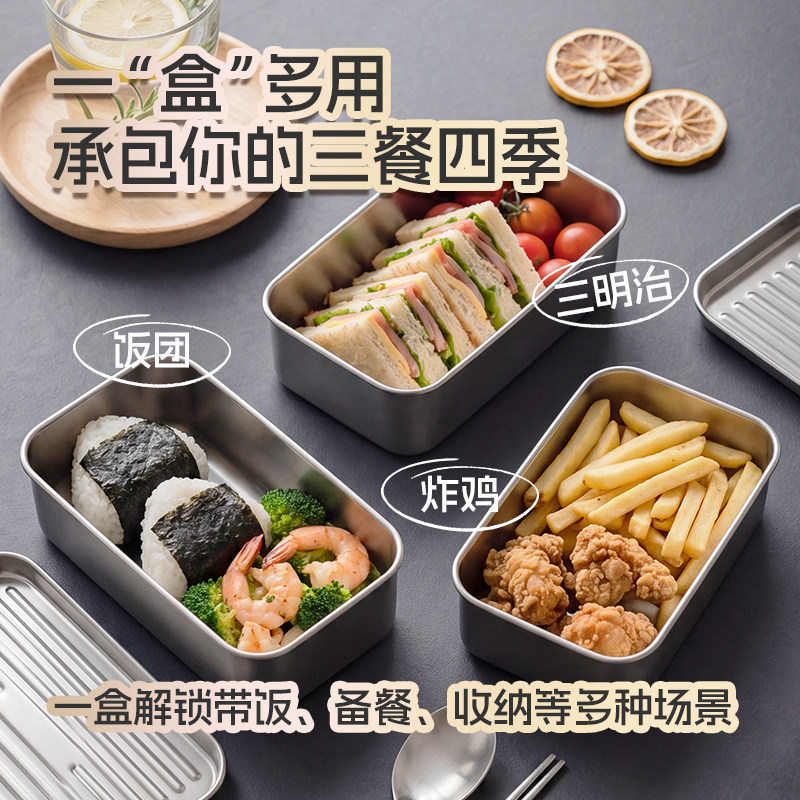 正品304不锈钢食品级便当盒家用冰箱冷藏保鲜盒露营野餐收纳饭盒