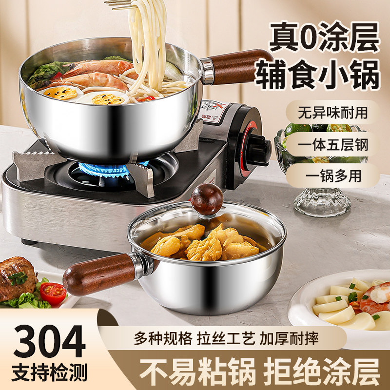 不锈钢小奶锅食品级不锈钢手柄碗泡面碗热油锅沙拉碗汤锅饭碗子