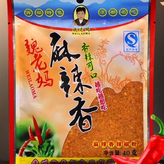 麻辣香烙锅辣椒面40克贵州魏老妈烙锅辣椒面8袋烙锅臭豆腐辣椒面