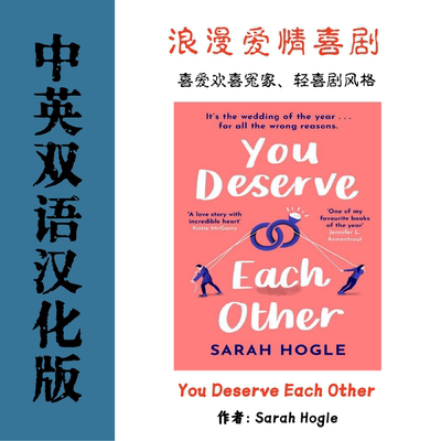 You Deserve Each Other 天生一对电子资料 浪漫喜剧欢喜冤家